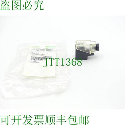 Murr Elektronik 7000-29801-0000000 阀塞 - 未使用 -