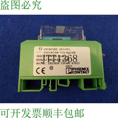 供应Phoenix Contact Emg 17-relksr- 2421 - 继电器模块产
