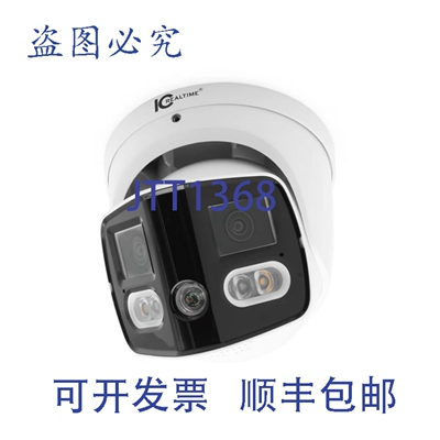 原装供应ICRealtime IPEL-PE80F-ADW1 2x4MP 全景半球摄像机 PoE