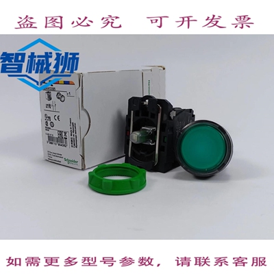 原装供应 XB5AW33B5 按钮开关