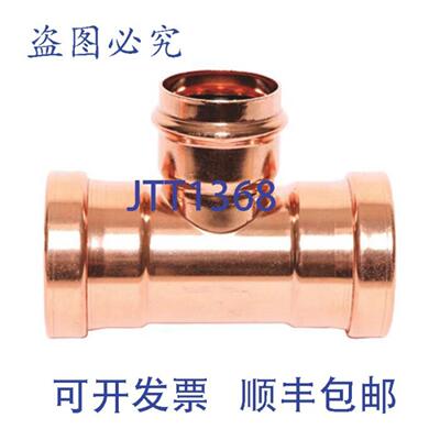 供应Mueller PF40151 Streamline PRS 减径三通3 x 3 x 2-1