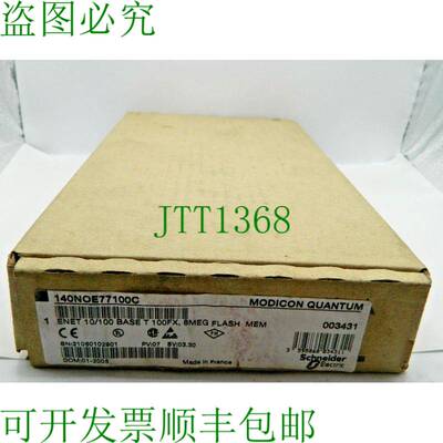 原装供应电气 140NOE77100C MODICON QUUM 003431
