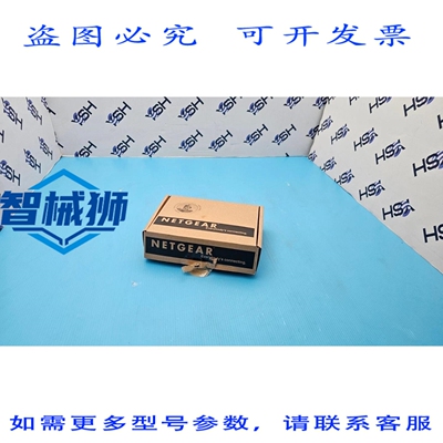 原装供应 NETAR AX741 PROSAFE 10千兆 XFP 适配器模块