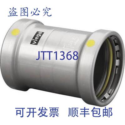 供应Viega 28785 MegaPressG 接头 不停机压接 x 压接 2-12