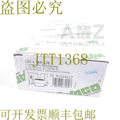 供应 769-176 769176 51214117 车站端子 100件