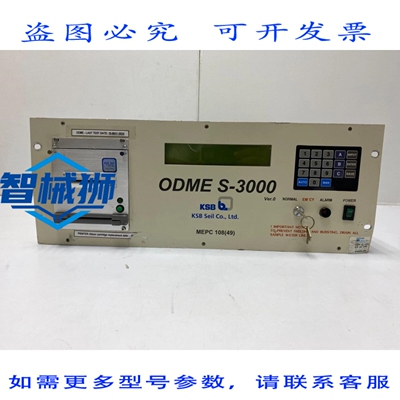 原装供应 KSB ODME S-3000 油排放监测设备