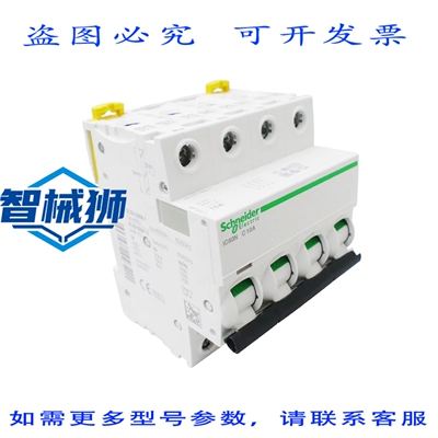 原装供应 A9F79410 IC60N 断路器 4P 10A-