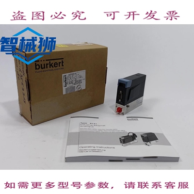 现货供应 BURKERT 20031664 8741 质量流量控制器仪表
