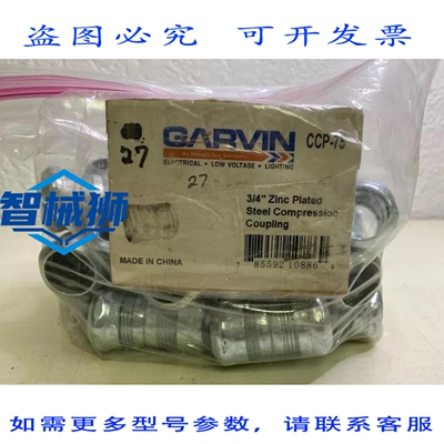 现货供应 GARVIN 3/4 压缩接头，钢材质，27 个装