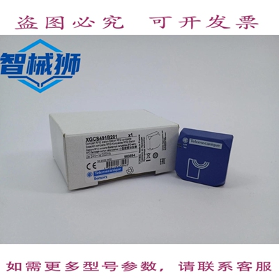 现货供应 XGCS491B201 站 RFID