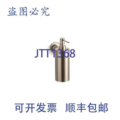 供应科勒 14380-BV 皂液器 12 英寸镀铬