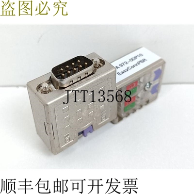 972-0DP10 PB 诊断仪 EasyConn PB Indu-Sol 产品编号110050006