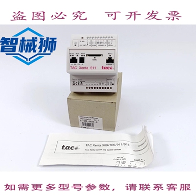 现货供应 TAC 0-073-0811-0 TAC XENTA 511 电子 PLENUM