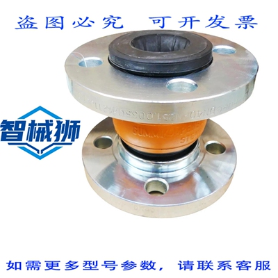 原装供应 STENFLEX DN40 PN16 A型橡胶膨胀节-
