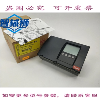 现货供应 丹佛斯 087B1132 ECL CONFORT 300 通用控制器