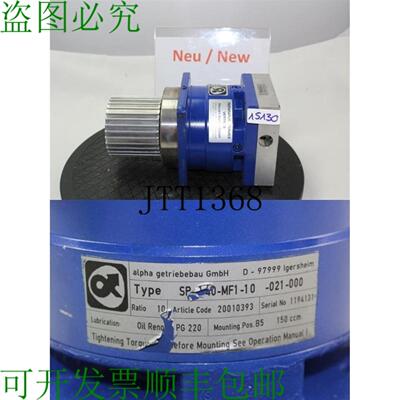 供应Alpha Sp 140-MF1-10-021-000 Engrenage Planétaire 传