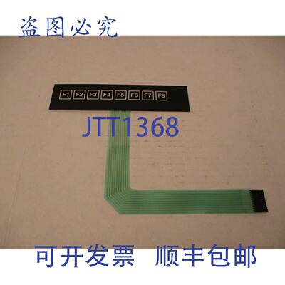 供应HISPEED 条形面板软键盘 8 键 5C-01T-0007 F1-F8