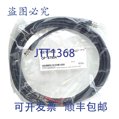 原装供应基恩士 OP-87904 激光位移传感器头，电缆长度:5米，Hiro