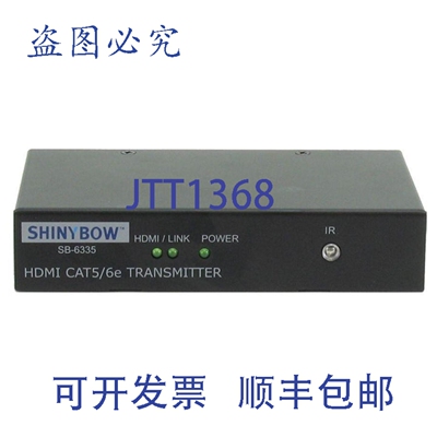 原装供应Shinybow SB-6335T HDMI 1.4 CAT5/6 器 + IR/RS232（发
