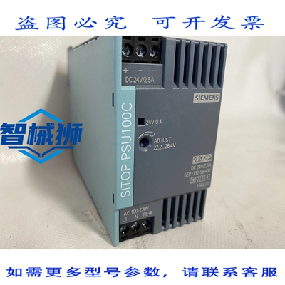 现货供应 6EP1332-5BA00 电源 SITOP PSU100C