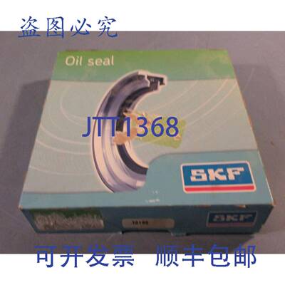 供应 接头径向油封 30140