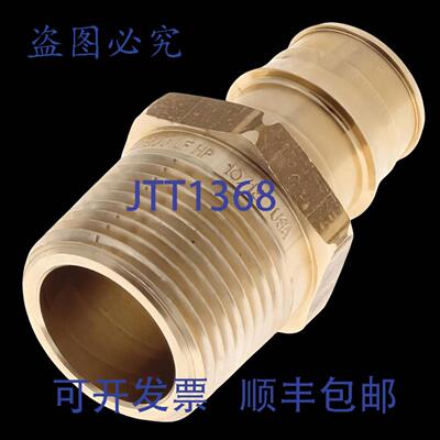 供应Uponor Wirsbo LF4522525 ProPEX 2-12英寸适配器