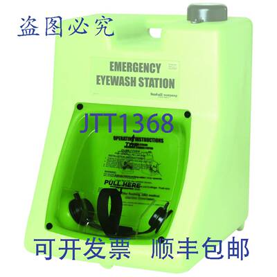 原装供应Fendall 320002000000 1/2英寸塑料洗眼器，Porta Stream