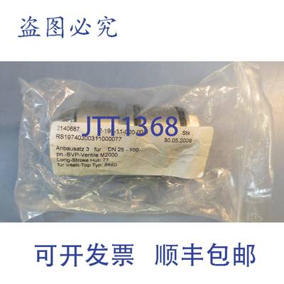 供应DN 25-100 pn  -SVS-Ventile M2000 长行程轮毂 77 21406