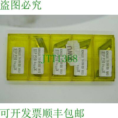原装供应8x 山特维克 KNUX160405 R12 S1P P10 3408X 硬质合金