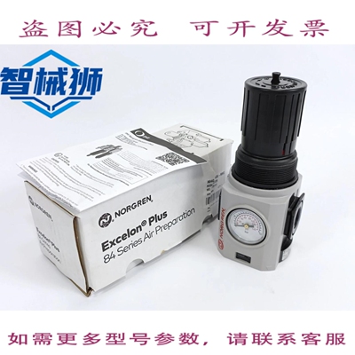 原装供应 NORGREN R84G-4GK-RMG 压力调节器 EXCELON PLUS 一般用