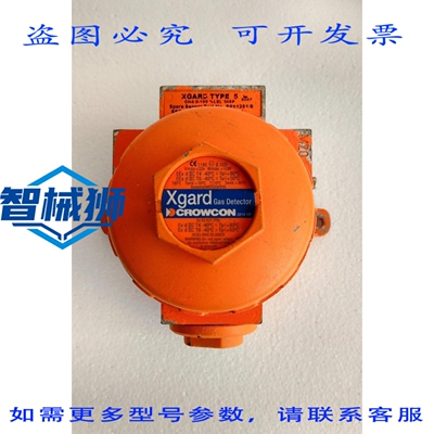 原装供应 CROWCON XGARD 5型探测器，编号S011251/S