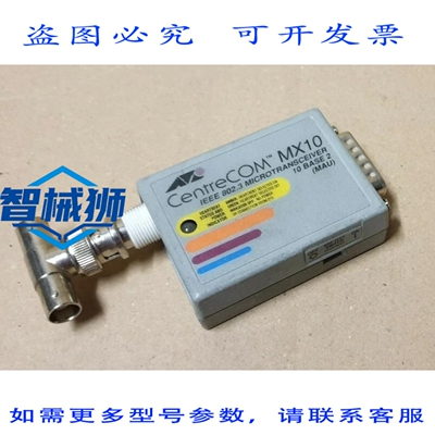 原装供应 ALLIED TELESIS CENTRE COM MX 10S IEEE802.3 收发器 1