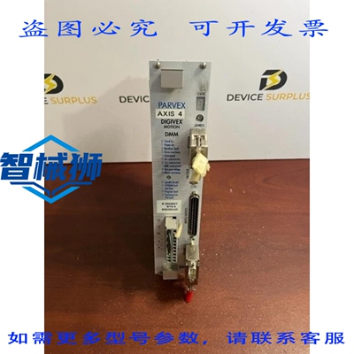 原装供应 PARVEX DMM06008C E DIGIVEX 运动数字万用表伺服驱动器