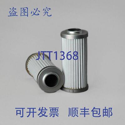 供应169446 液压滤芯 109mm 24mm 内径 51mm 外径 99% 5 微米
