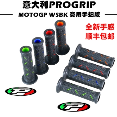 PROGRIPPP改装手把胶车把套