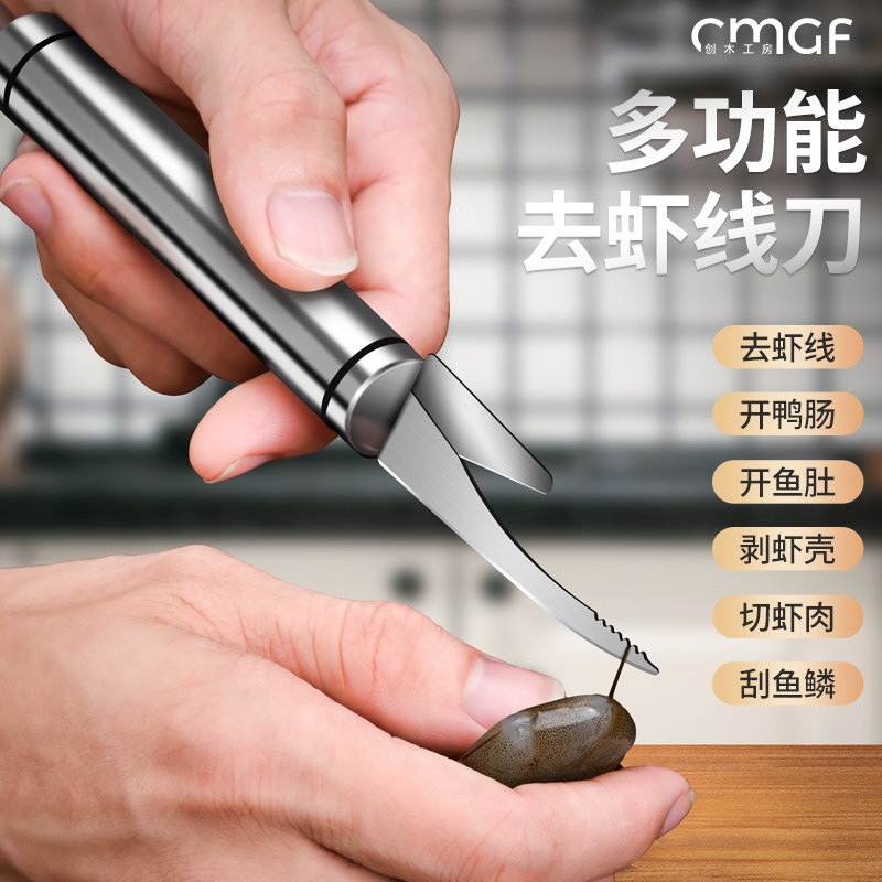 厨房开虾背虾线刀剥虾壳器家用去虾线神器不锈钢剔除刀双头挑虾线
