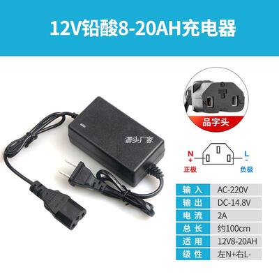 .农用12V电动喷雾器充智