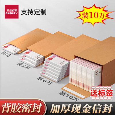 银行现金袋牛皮纸信封装钱的袋子装万元现金存放袋慰问金年会颁奖年终奖金送钱大号存钱袋红包工资袋定制logo