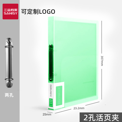 A42孔活页夹资料册破损包赔