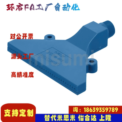 米思米同款AFTW20 喷嘴 平头型空气喷嘴型/加宽型 直线型 ABS树脂