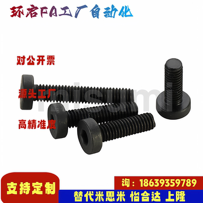 米思米同款CBSSTH3 4 5 6 -4 5 6 8 10 12 16 20 低头内六角螺栓