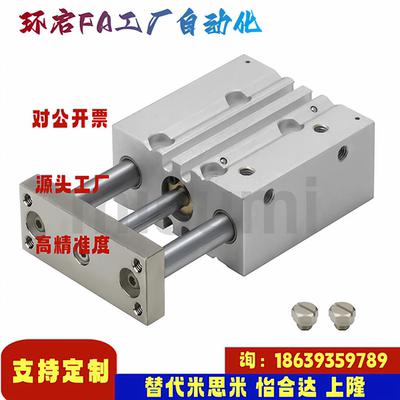 米思米同款MGCLB12 16 20 25 32-10 20 30 40 50 75100带导杆气缸