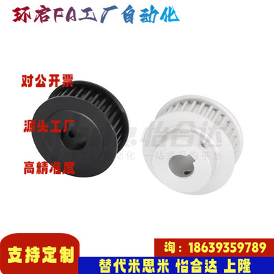 怡合达同款EAJ01 02 03-L050-12 14 15 16 17 18 19-A-H-d8同步轮