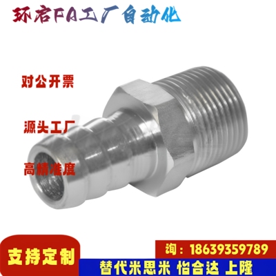 怡合达同款XZJ01-6 9 12 19-02 03 04 06 经济型 全铁接头 外螺纹