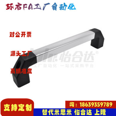 怡合达同款XAH21 XAH22-L250 300 400 500 600管形拉手 方管 外装