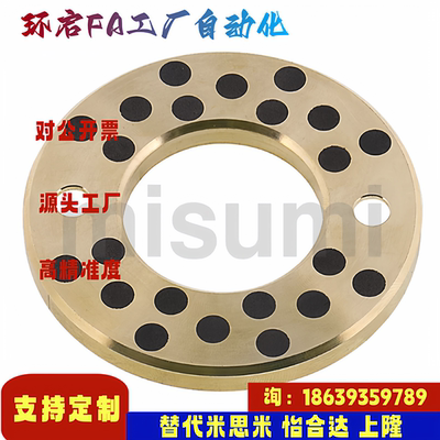 米思米同款MPWZ6 8 10 12 13 15 16 18 20 25 30 35 4050无油垫片