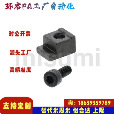 米思米同款FCLP5-4  卸料板导柱用夹具 导套导柱卸料板用夹具压块