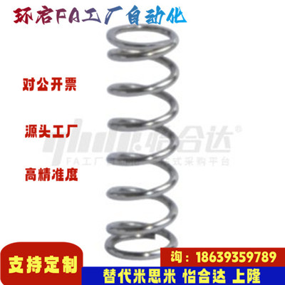 怡合达同款YVUF-D5 6 8 10 12 16-L15 20 25 30 35 40 45压缩弹簧