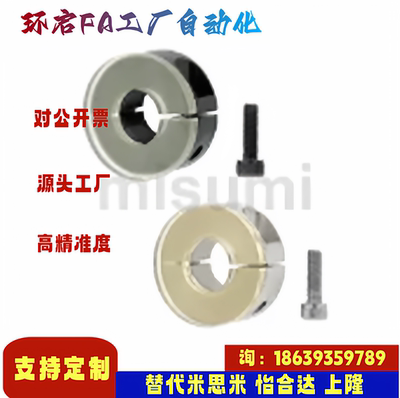 米思米同款SCDJ8 10 12 16 20 25 30 40 50-10 12 16 15 21固定环