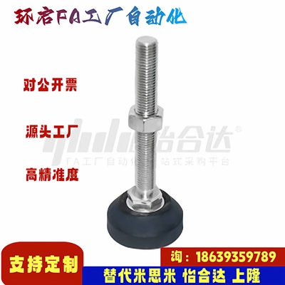 怡合达同款WAL26-D40 50 60 70 80 90 100 120 150-M8-L50 75脚杯